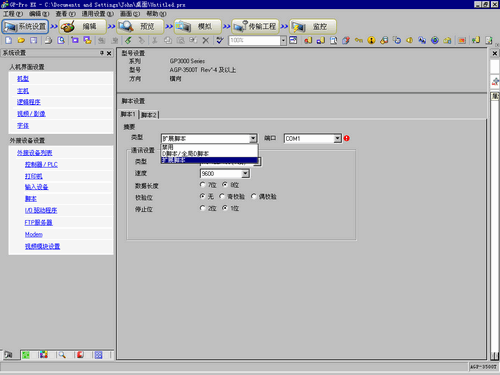 22.7.2 扩展脚本创建步骤
