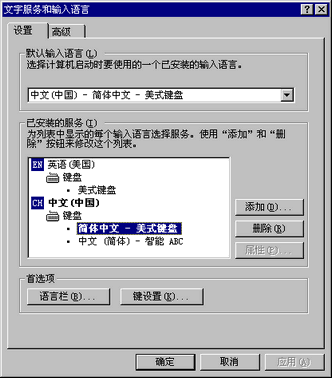 18.2.1.1 添加简体中文(Windows的区域和语言选项)